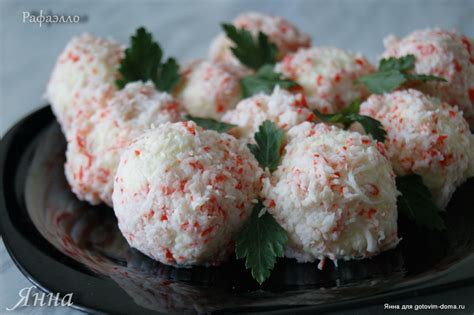 Рафаэлло • Закуски рыбные