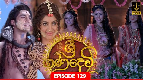 Sri Gana Devi ශ්‍රී ගණ දෙවි Episode 129 12th December 2024 Youtube