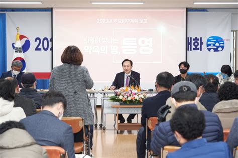 천영기 통영시장 읍면동 연두순방 나서열린 행정 구현 파이낸셜뉴스