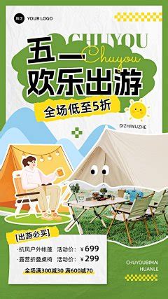 暑期班招生促销活动手机海报素材 花瓣网