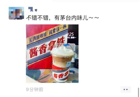 爆火！喝了“酱香拿铁”能开车吗？交警提醒澎湃号·政务澎湃新闻 The Paper