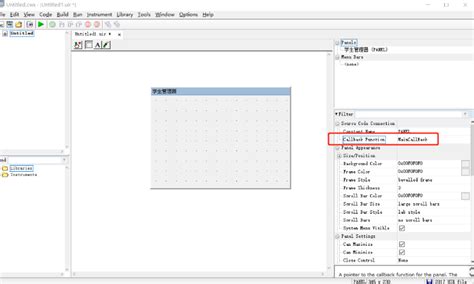 使用LABwindows CVI软件搭建学生管理器界面 一 电子发烧友网