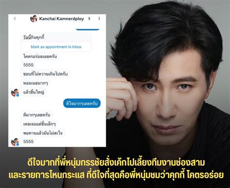 พี่หนุ่มกรรชัยนี่แกเป็นลูกค้าร้านผมมาจ อวยไส้แตกแหกไส้ฉีก