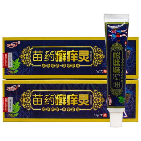 护必行【买2贈15贈3】苗药癣痒灵乳膏草抑菌皮肤外用软膏虎窝购