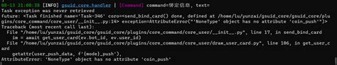 获取绑定信息报错 · Issue 574 · Kimigaiiwuyigenshinuid · Github