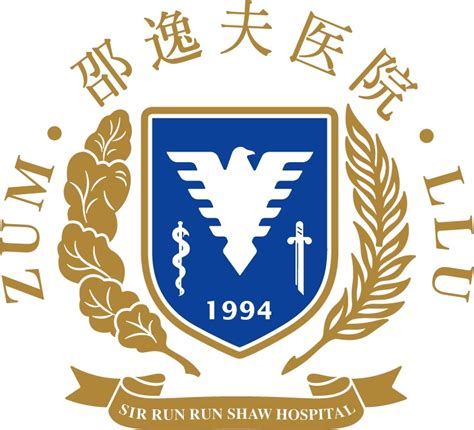 浙江大学医学院附属邵逸夫医院2025年人才招聘引进专区 高校人才网 高才网