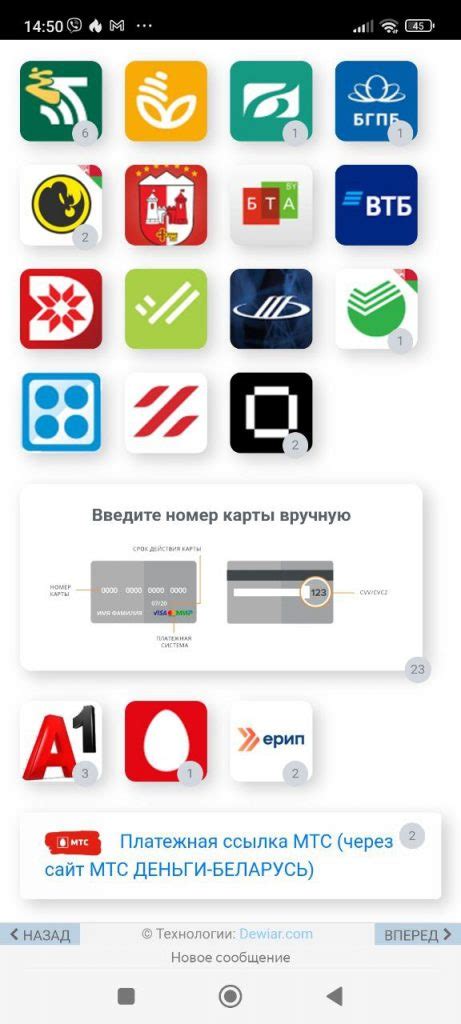 QR терминал для оплат - DEWIAR.NET