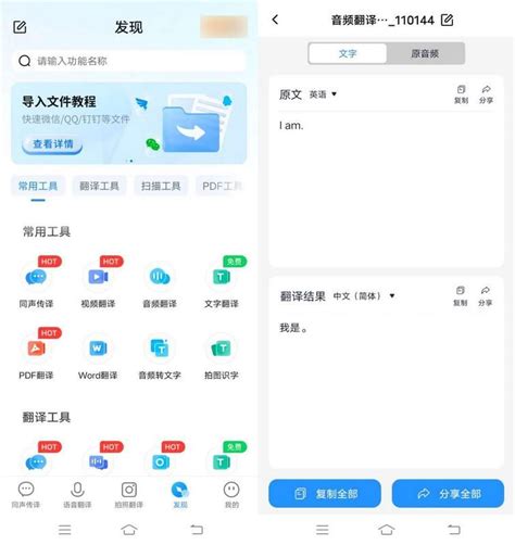 如何把音频翻译成文字？看完这篇文章你就知道了 Csdn博客