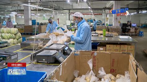 （向 微笑曲线”两端延伸）优化供应链管理 推动制造业迈向价值链中高端 Cutv苏州台