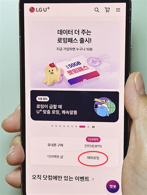 엘지유플러스로밍 요금제와 사용법 해외유심과 비교 Ft 로밍새로고침 이벤트 네이버 블로그