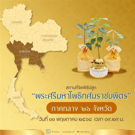 สำนักงานประช สำนักงานประชาสัมพันธ์ จังหวัดพระนครศรีอยุธยา