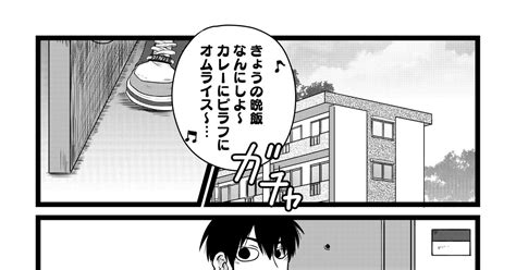 中学生 Act29「ロキ様はご存じか？」 なかののマンガ 漫画 超能力 衝撃のラスト Pixiv