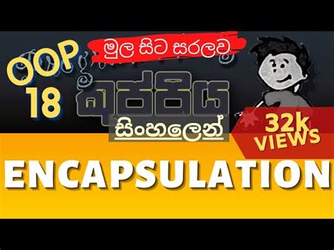 OOP Sinhala Tutorial Part 18 Encapsulation LankaDroid Programming