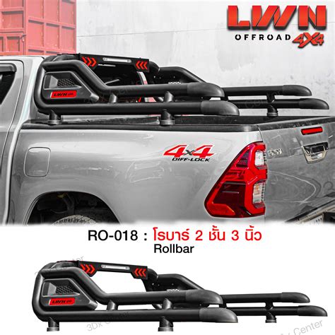 โรบาร์เหล็ก Ro 018 ของแท้ Lwn4x4 Rollbar Offroad แป๊ป 3 นิ้ว 2ชั้น หนา