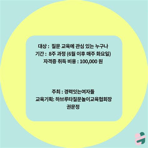 경력잇는여자들 경력잇는여자들 Added A New Photo — At 제주특별자치도 소통협력센터