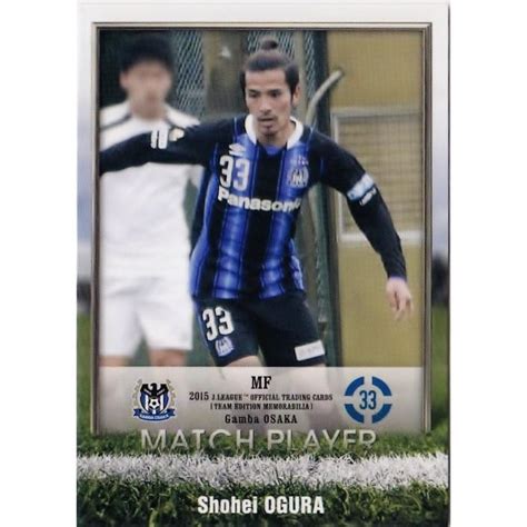 Jカード Teメモラビリア ガンバ大阪 2015 レギュラー 【マッチプレーヤーカード】 Go47 小椋祥平 スポーツカード ジャンバラヤ