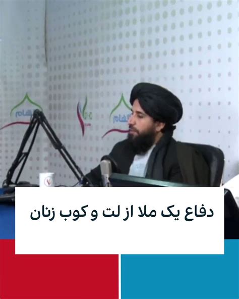 افغانستان اینترنشنال خبر فوری On Twitter مردی که به نظر می‌آید یک