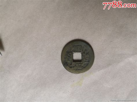 乾隆通宝小钱 价格 120元 se86393918 古币 零售 7788收藏 收藏热线