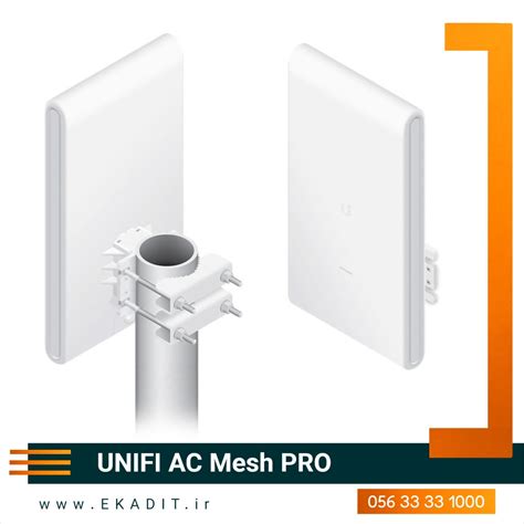 بهترین قیمت خرید اکسس پوینت یوبیکیوتی Unifi Ac Mesh Pro