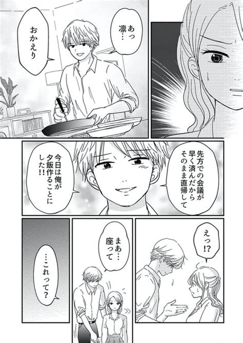 「あなたの妻じゃなくていいから」6話、配信になりました！（1話無料） 過 上野りゅうじん＠37発売『喪女が一肌①巻』『夫と会話に