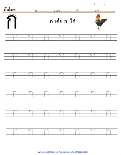 E Book Pdf Belajar Bahasa Thai Gratis Fakhriid Belajar Bahasa