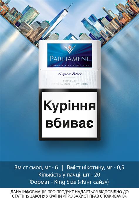 Сигарети Parliament Aqua Blue купити онлайн💜 Безкоштовна доставка Cig ...