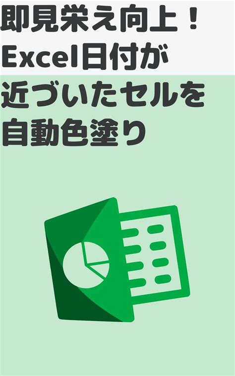 How To Automatically Color Cells In Excel