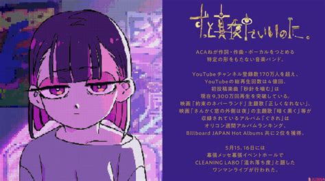 Pso2 Ngs×ずとまよ Zutomayo コラボ！6月18日19時にmvが公開されました！ まかぽっぽ