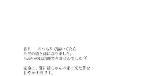なんてかわいいじじまご 【ヘタリア腐】 夏 【香日】 Mt＠ついったのマンガ ヘタリア 不憫な英 最後のヨンスの目の前にはアルが