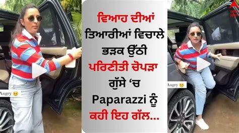 Parineeti Chopra Got Angry In The Midst Of Wedding Preparations Know