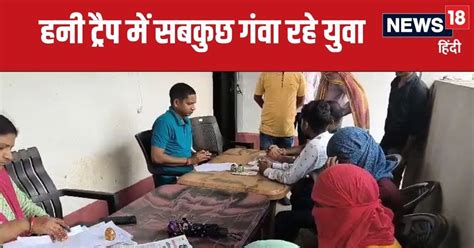 Ranchi News सोशल मीडिया से दोस्ती और फोन पर बातें फिर लड़कों लड़कियों