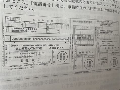 【詳しく解説】保育士登録証はいつ届く？登録証の交付、合格後のスケジュール ミヤザキサイト