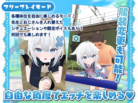【3d×おさわり×asmr】みなちゃんとふたりっきり～純白美少女と2つのストーリー～【android版】 Aoringo Workshop