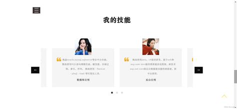 Vue好看的个人简历模板vue个人信息页模板 Csdn博客