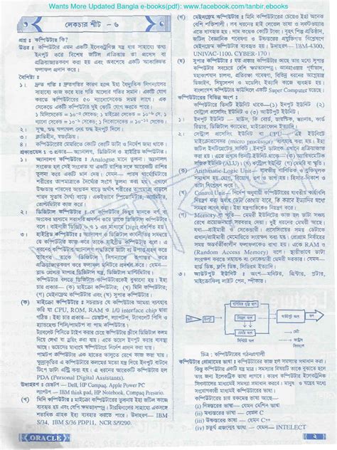 Oracle Science Lecture 6 9 Pdf