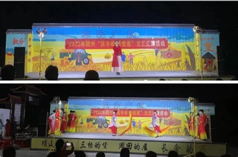 【庆丰收·感恩党】寻乌县采茶歌舞演艺有限公司深入开展2022年文艺下乡汇演活动 寻乌县信息公开