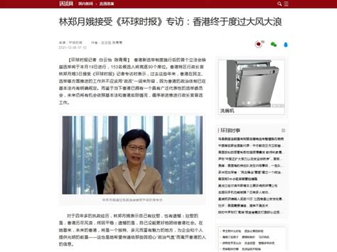 林鄭月娥：有說法指政府公信力高 投票率反而會降低 香港電台 Line Today