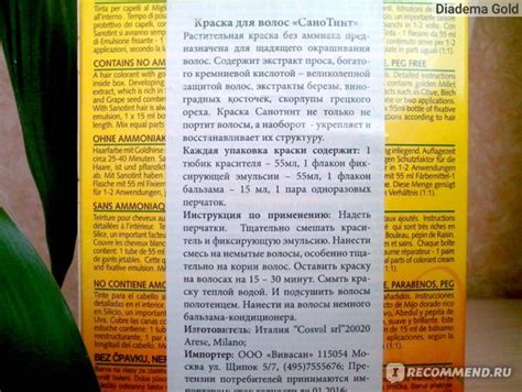 Краска для волос Vivisan Растительная краска для волос без аммиака ...