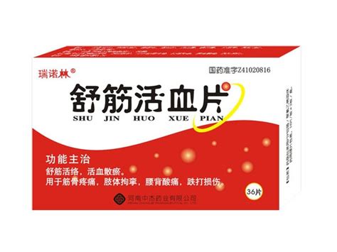 舒筋活血片60片东方医药网