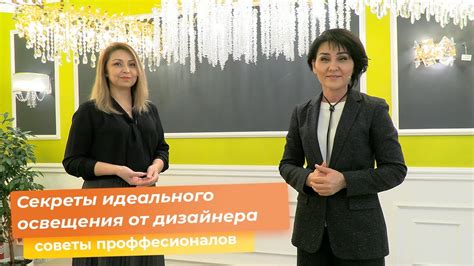 Секреты идеального освещения от дизайнера Youtube