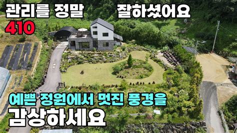 손 꼽힐 아름다운 정원의 전원주택 매매 전망 또한 좋고요 Ic 접근성도 탁월합니다 손볼 곳 없는 준신축급 매물입니다 토지 458