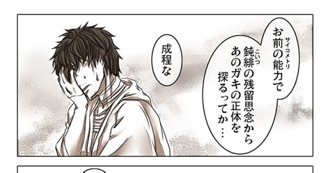 ぴくのく】 【ぴくのく】 刀 【綺譚：現代】 イツエのイラスト Pixiv