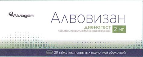 Алвовизан тб 2мг N28 купить в Челябинске по доступным ценам