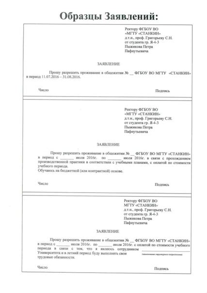 Порядок оформления документов на проживание в общежитии в летний период