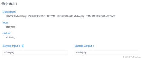 王道c语言督学营oj课后习题（课时14）