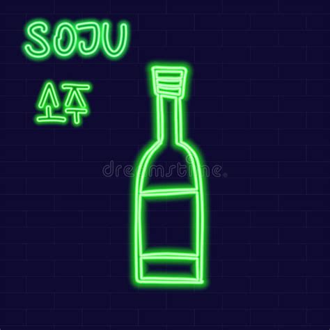 Soju Korean Traditional Alcohol Drink Vector Illustration Bottle Of