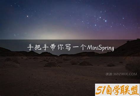 Minispring