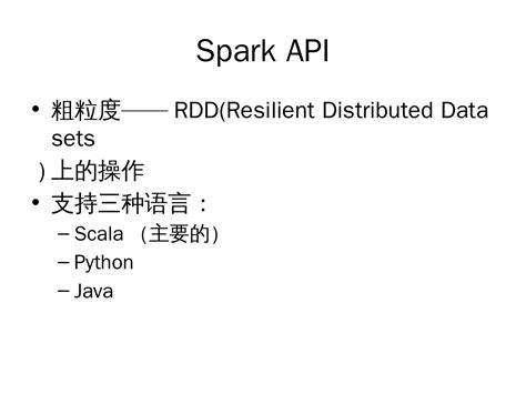 Spark生态圈——大数据领跑者