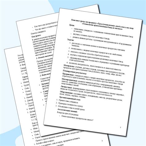 Конспект урока по предмету «Труд технология для 6 класса на тему «Технологии приготовления