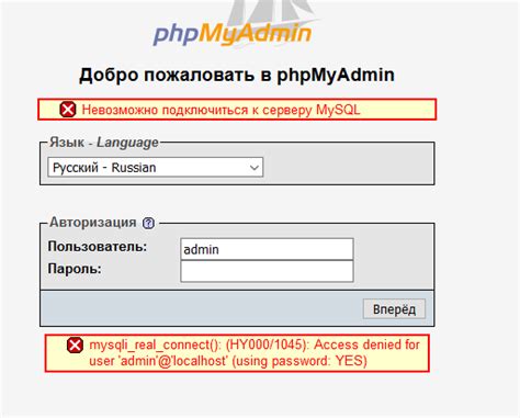 Ошибка в Phpmyadmin — Хабр Qanda